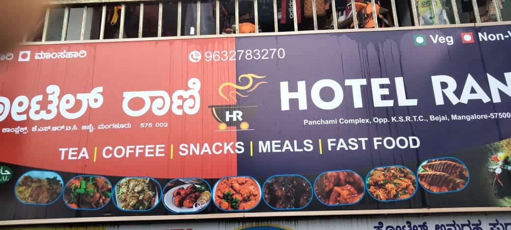Menu of Hotel Rani, Lalbagh, Mangalore