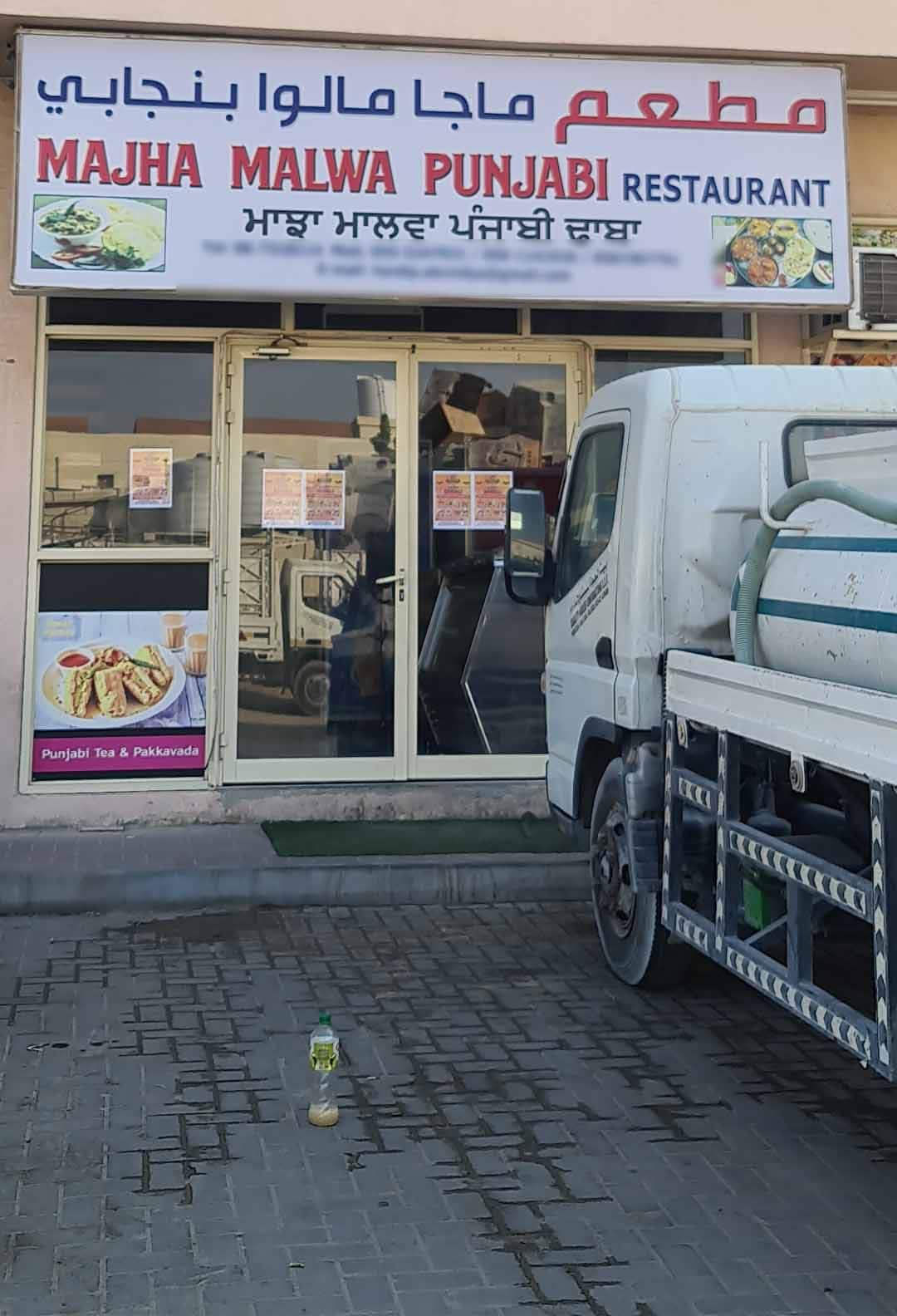 Majha Malwa Punjabi Restaurant, Al Jurf Industrial Area, Ajman | Zomato