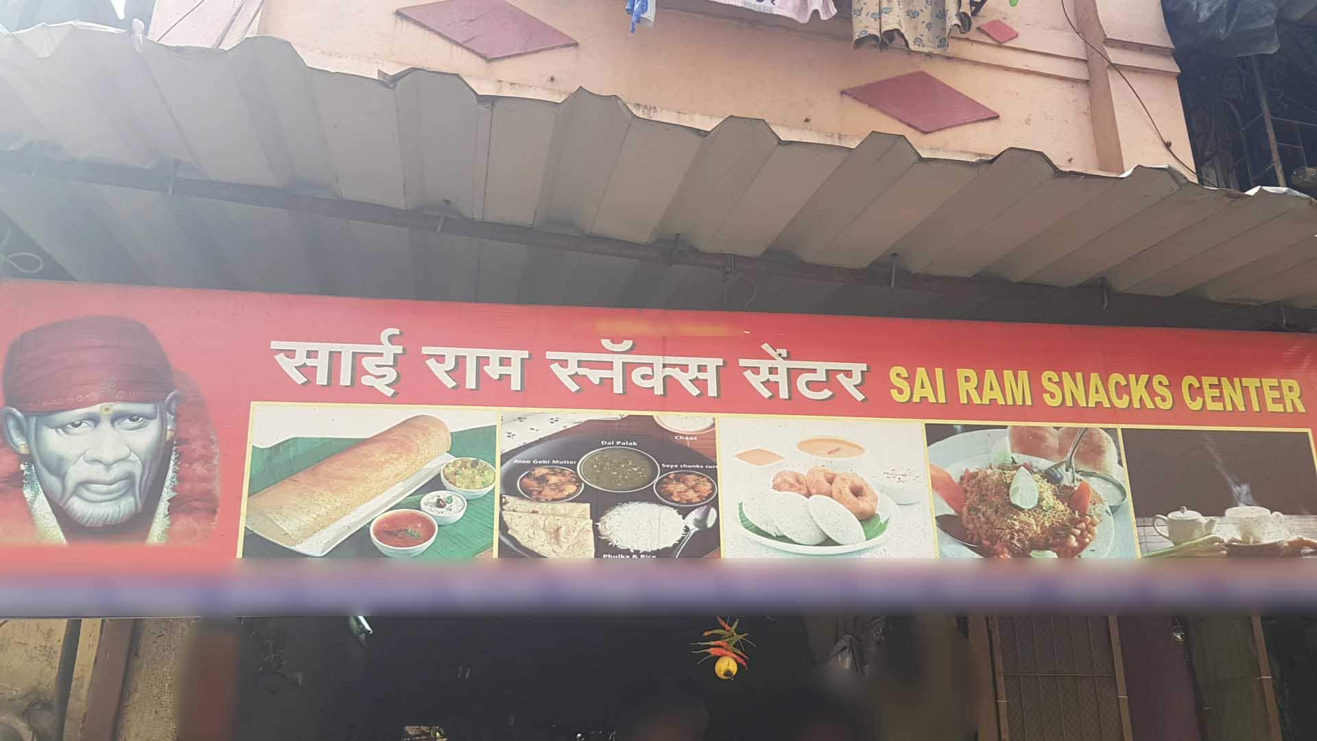 Sai Ram Snack Center, Bhandup, Mumbai | Zomato