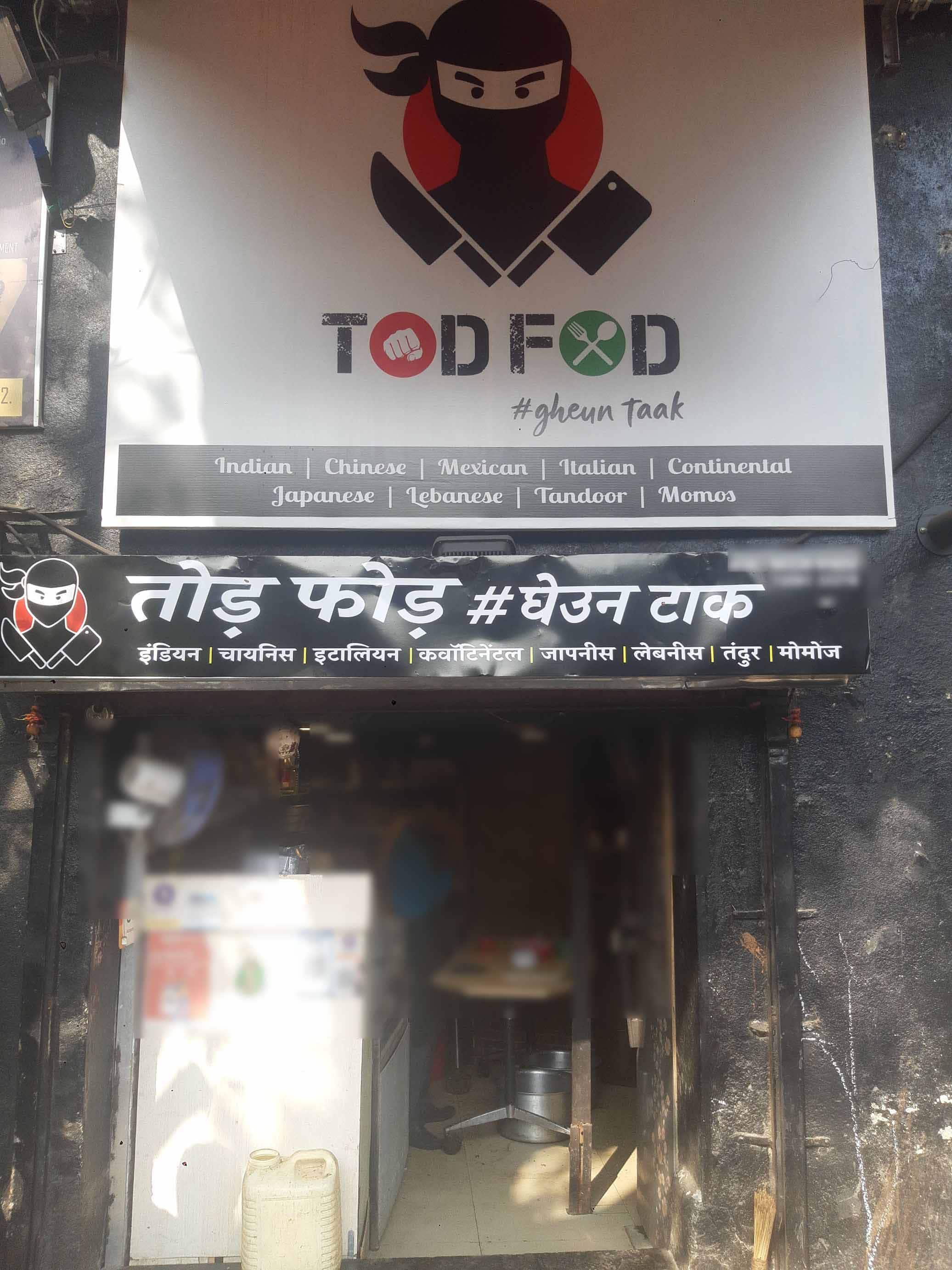Tod Fod Gheun Take, Sion, Mumbai | Zomato