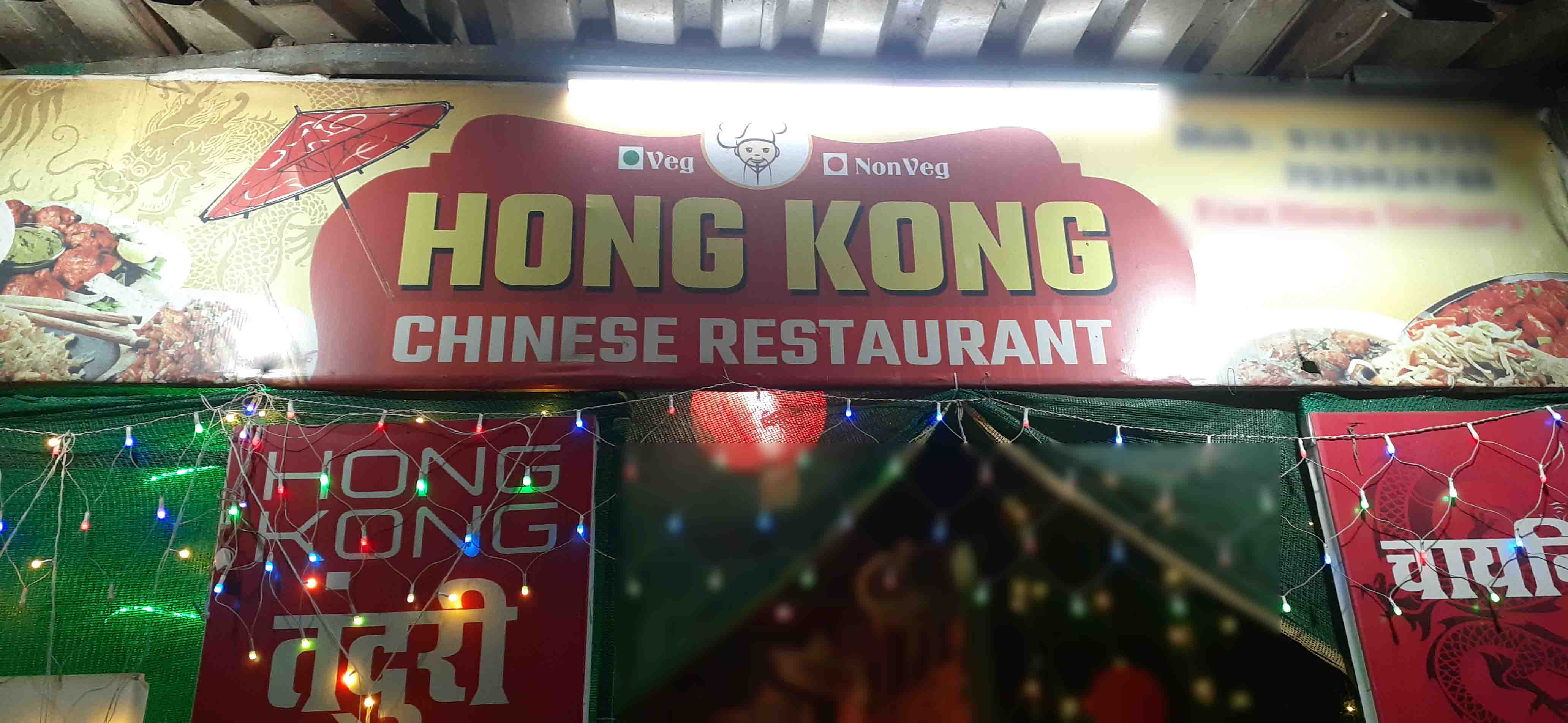 Menu of Hong Kong Chinese & Family Restaurant, Upvan, Thane West, Thane