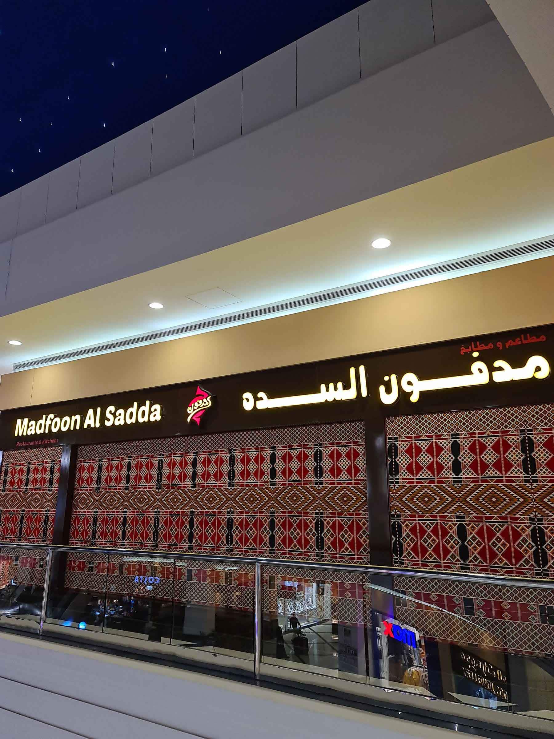 Madfoon Al Sadda, Al Mizhar, Dubai | Zomato