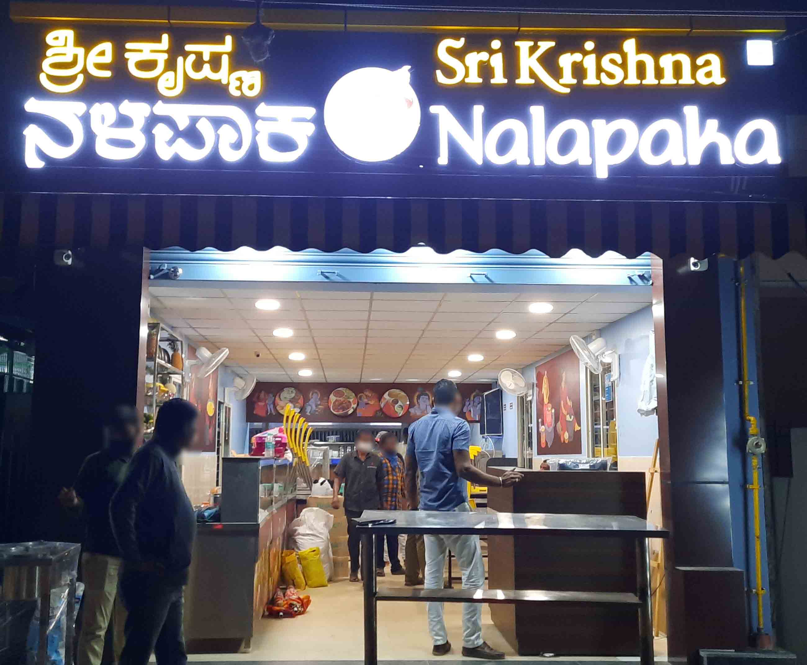 Sri Krishna Nalapaka, HSR order online - Zomato