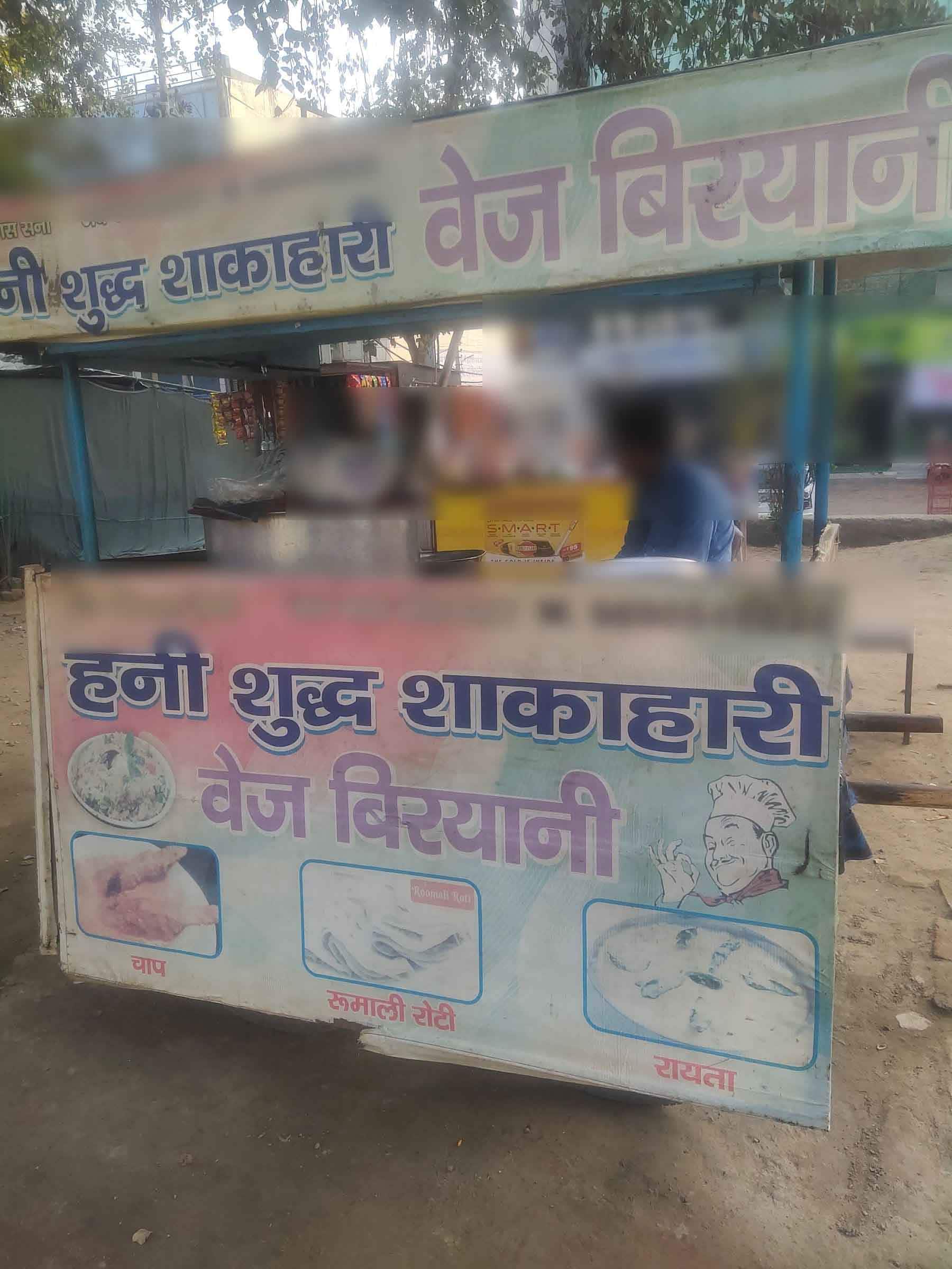 Honey Shudh Shakahari Veg Biryani, Shastri Nagar, Meerut | Zomato
