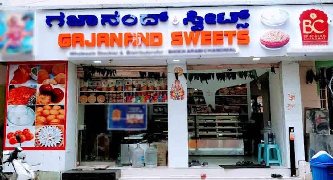 Gajanand Sweets, City Market, Bangalore | Zomato