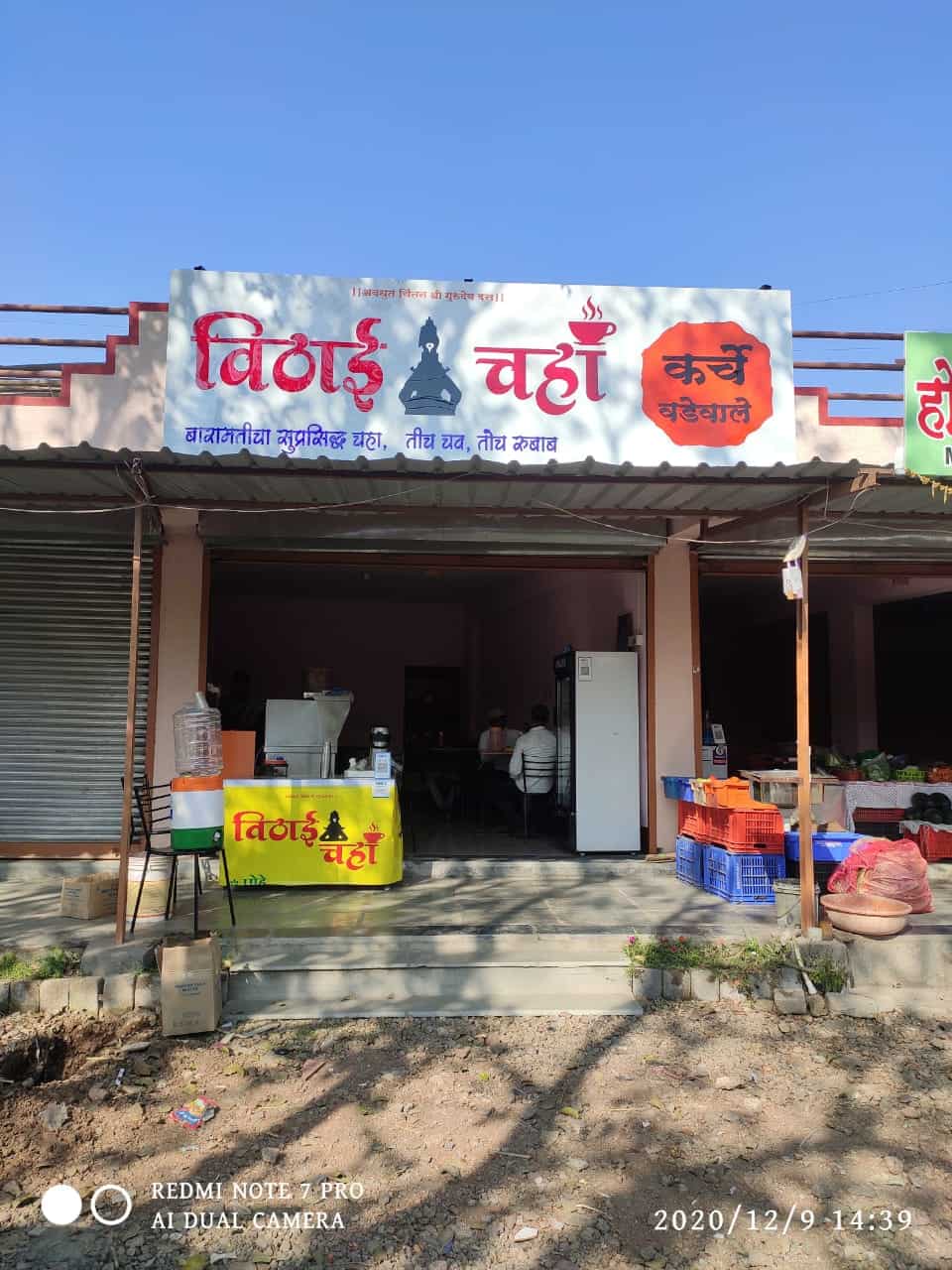 Vithai Chaha & Karche Wadewale, Wagholi order online - Zomato