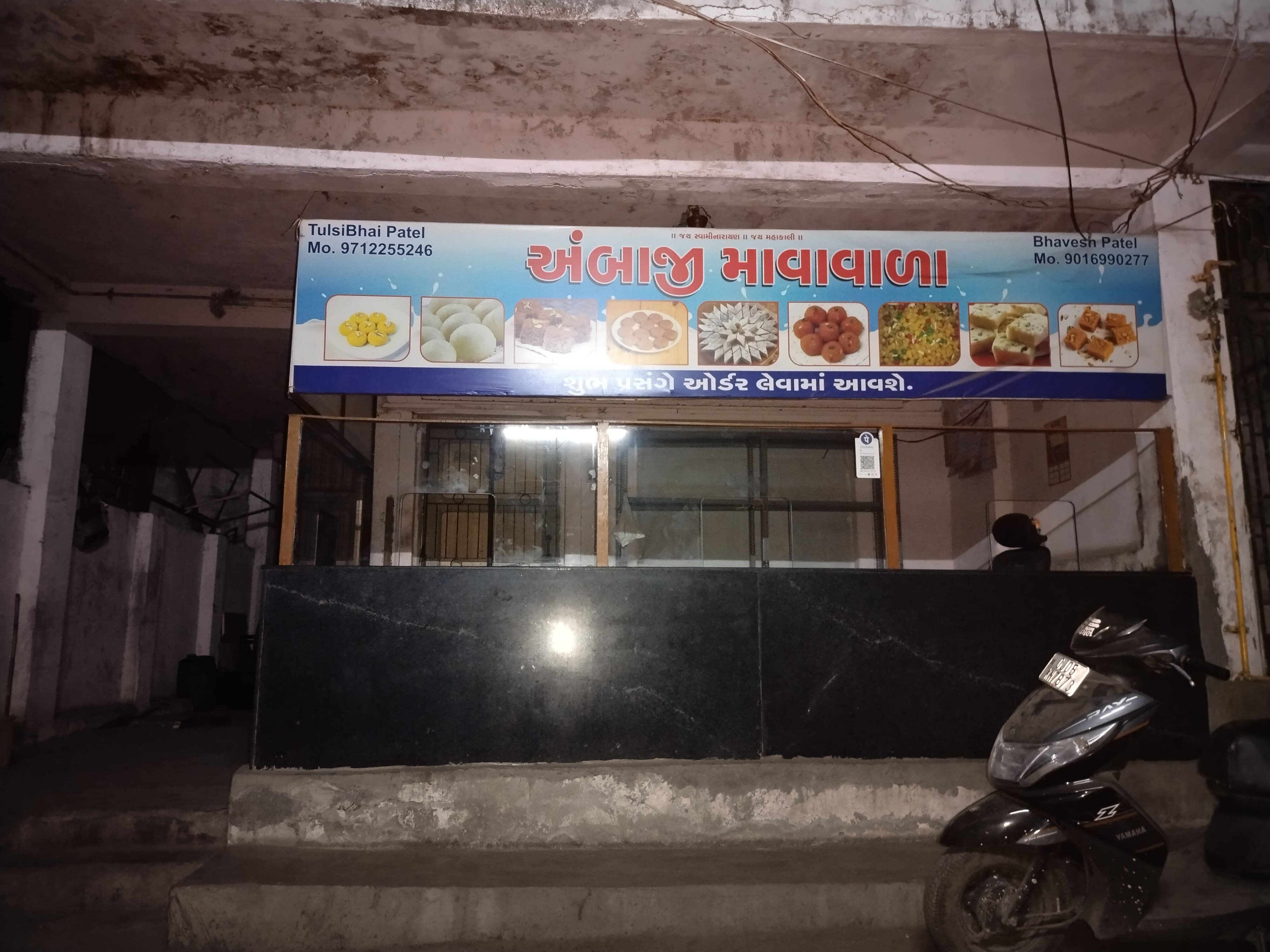 Ambaji Mavawala, Pandesara, Surat | Zomato