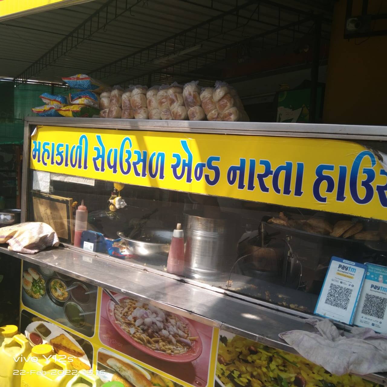 Mahakali Sev Usal & Nasta House, Sama order online - Zomato