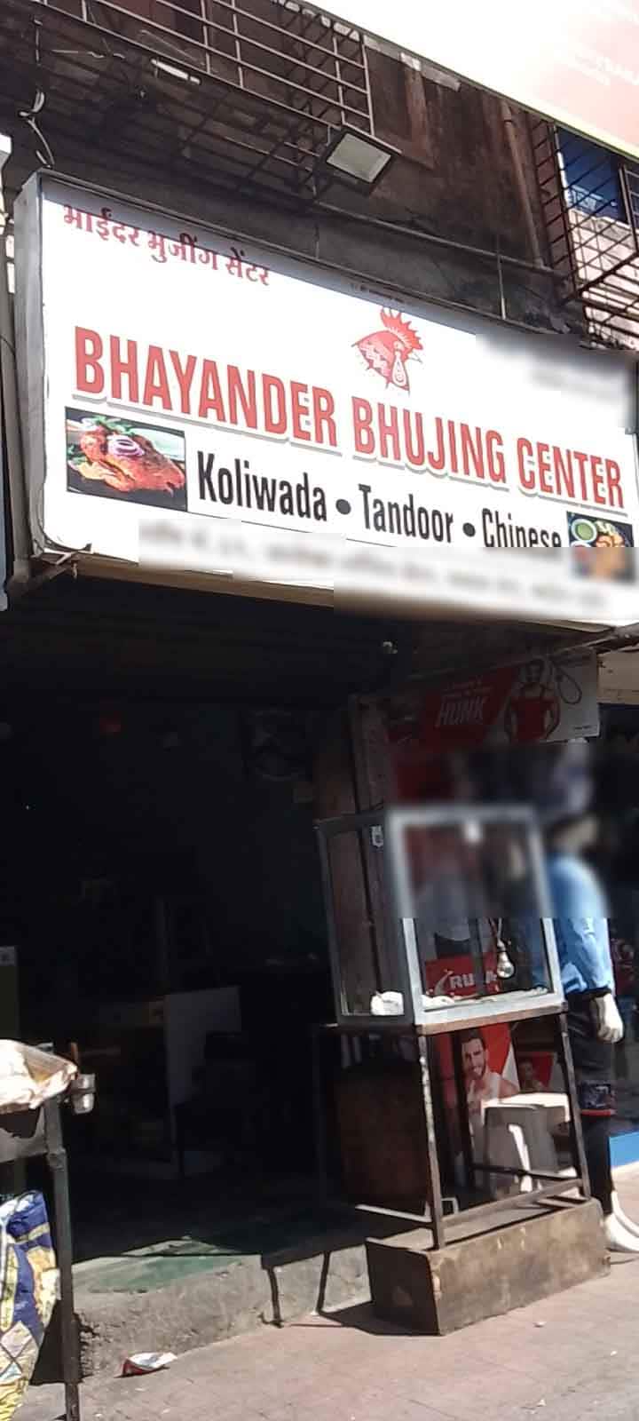 Menu of Bhayander Bhujing Center, Bhayandar, Mumbai