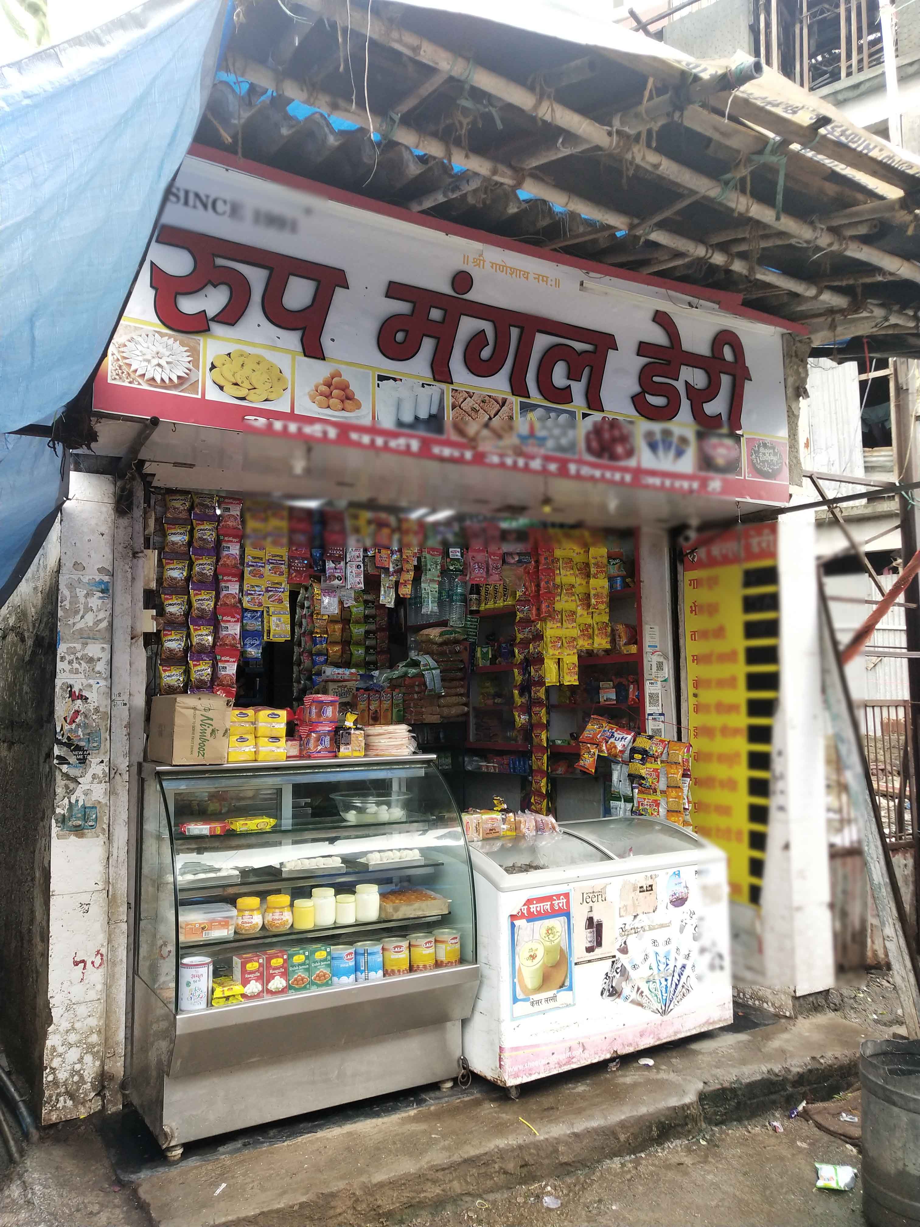 Menu of Rup Mangal Dairy, Jogeshwari, Mumbai