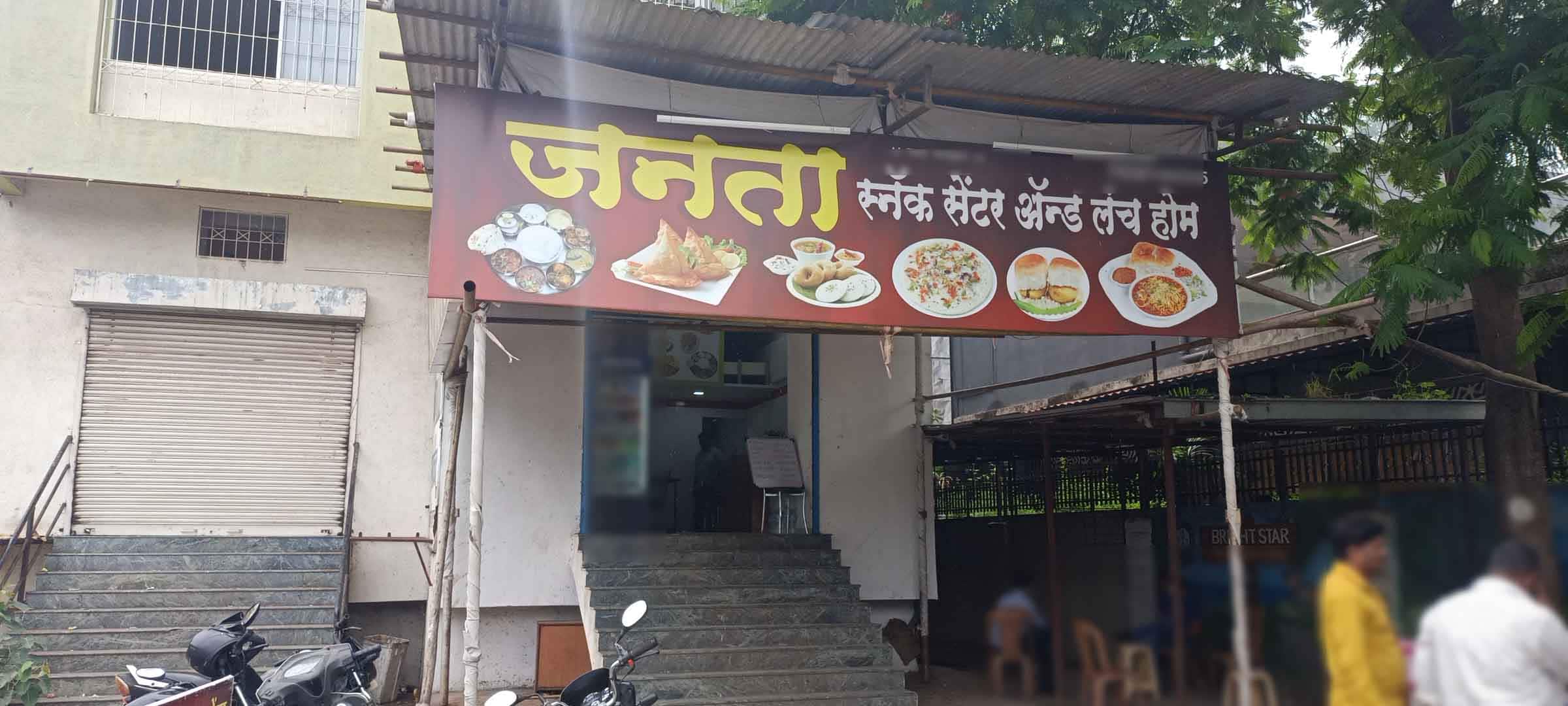 Janata Snack Center & Lunch Home, Pimpri, Pune | Zomato