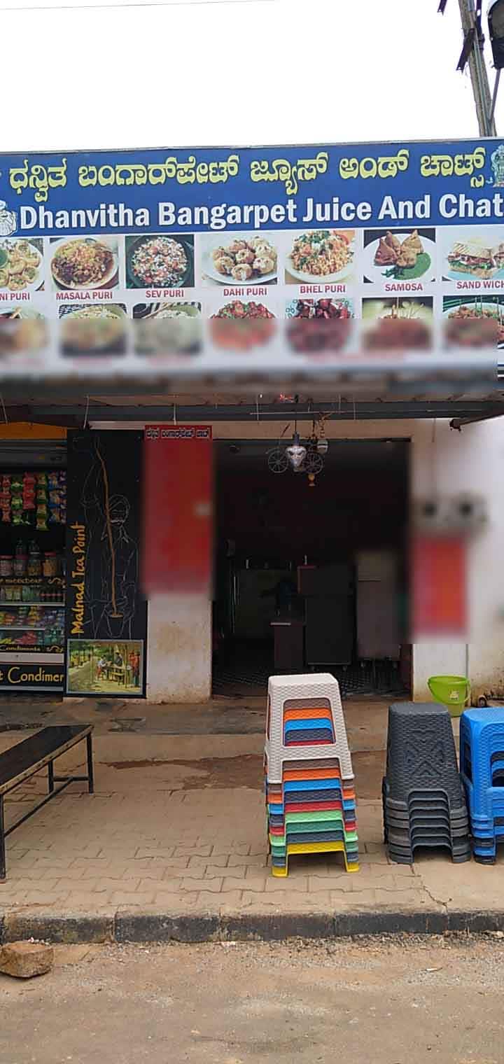 Dhanvitha Bangarpet Juice And Chats, Magadi Road, Bangalore | Zomato