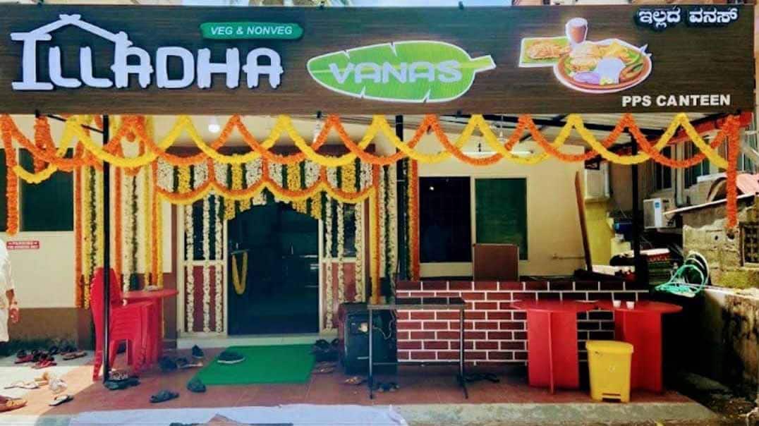 Illadha Vanas, Lalbagh, Mangalore | Zomato