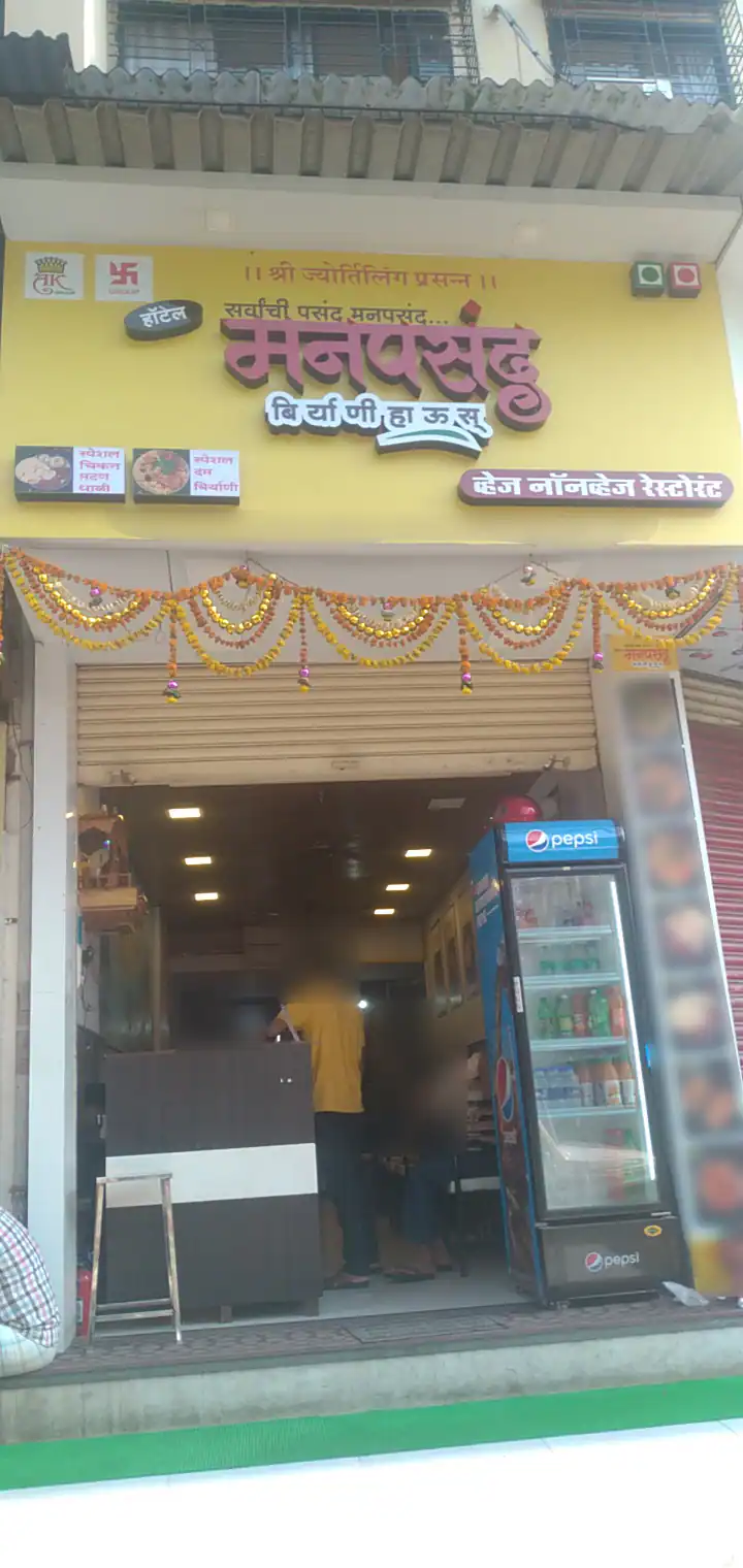 Menu of Hotel Manpasand, Ghansoli, Navi Mumbai