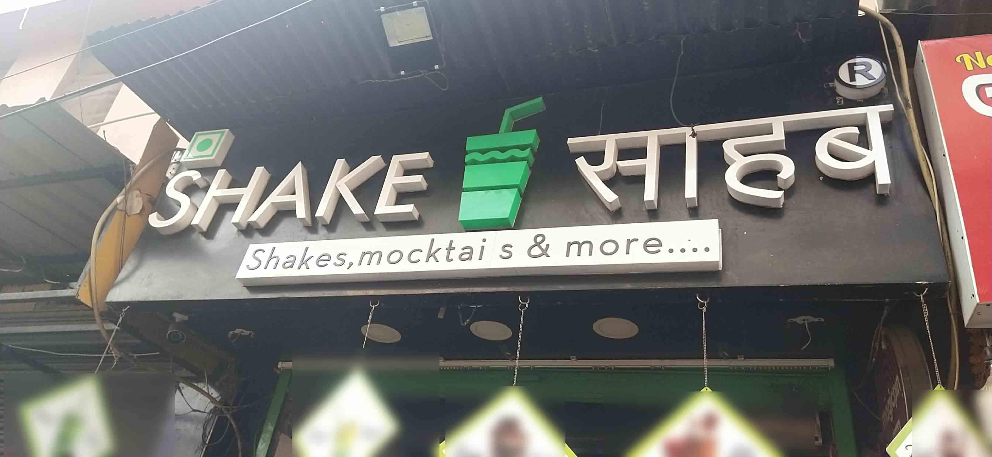 Shake Sahab, Krishna Nagar, New Delhi | Zomato