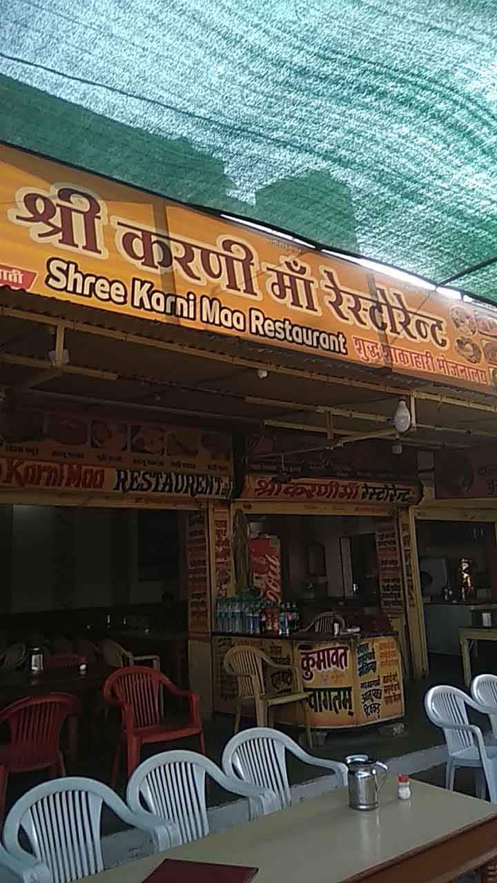 Shri Karni Maa Restaurant, Badi Basti, Pushkar | Zomato