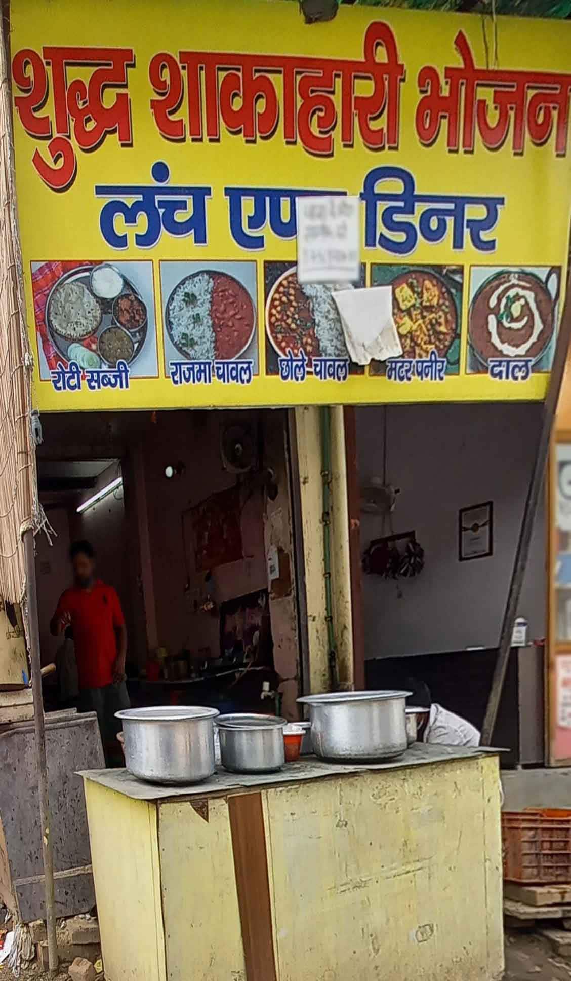 Menu of Shudh Shakahari Bhojan, Palam, New Delhi