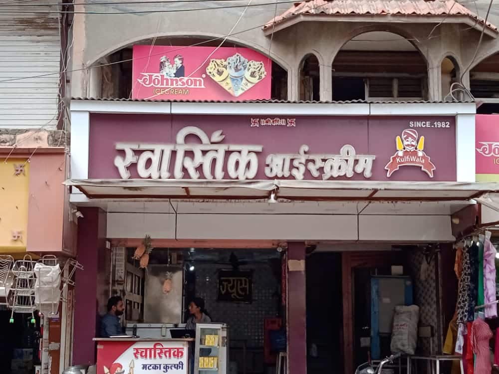 Swastik Ice-Cream Parlour, Khargone Locality order online - Zomato