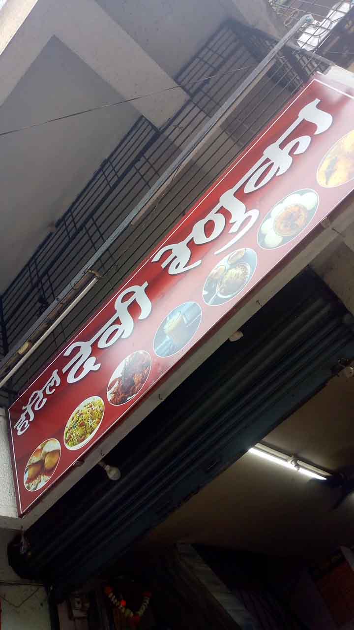 Hotel Devi Renuka, Nigdi, Pune | Zomato