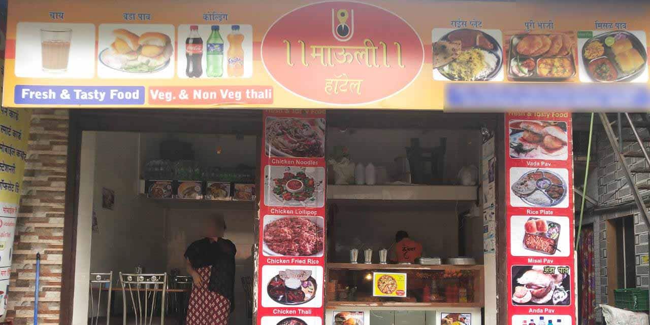 Mauli Hotel, Jogeshwari, Mumbai | Zomato