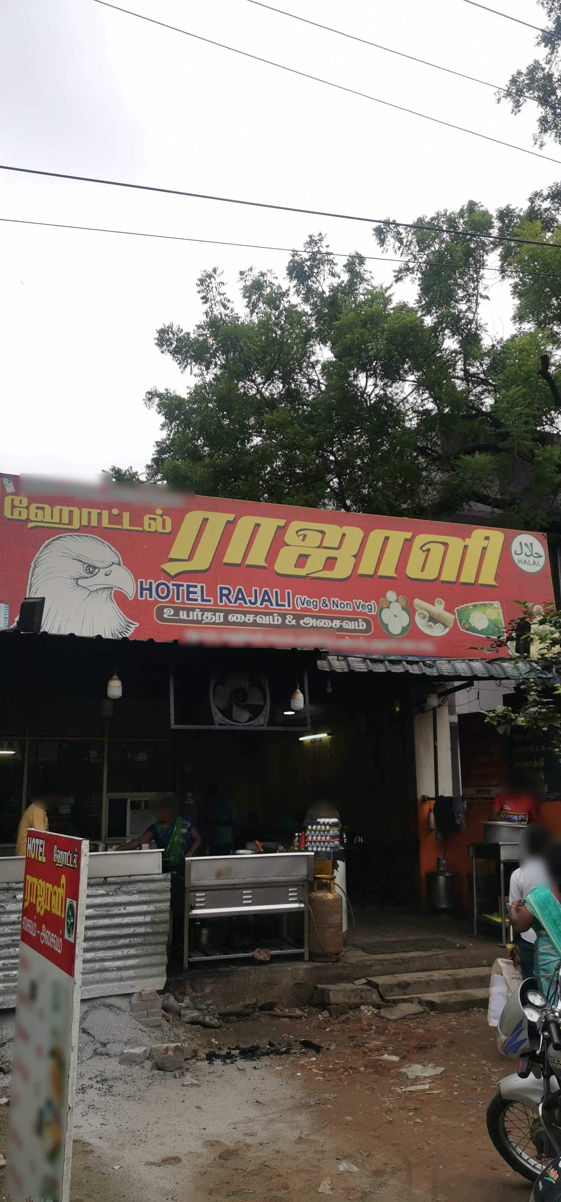 Hotel Rajali, Cantonment, Trichy | Zomato