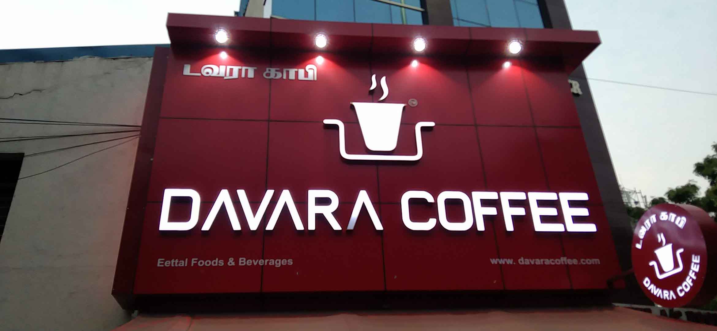 Davara Coffee, Ekkaduthangal, Chennai | Zomato
