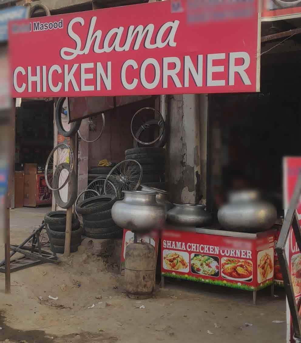 Shama Chicken Corner, Sohna Road, Gurgaon | Zomato