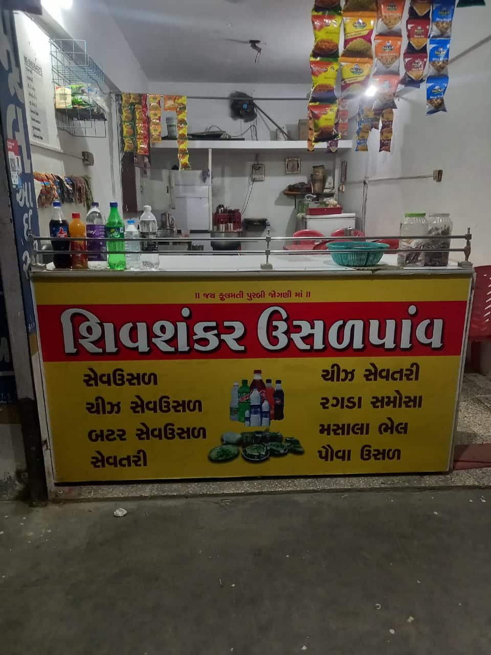 Shivshankar Usad Pav, Suryanagar, Vadodara | Zomato