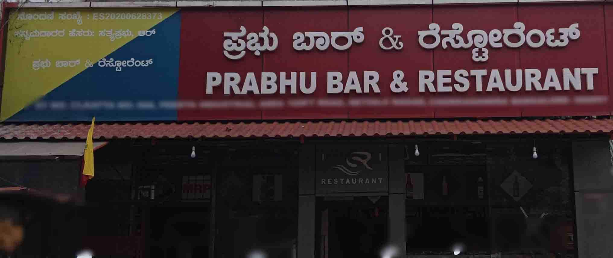 Prabhu Restaurant, Jalahalli, Bangalore | Zomato