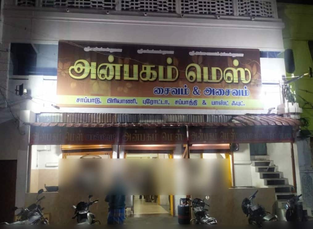 Anbagam Mess, Karur Locality order online - Zomato