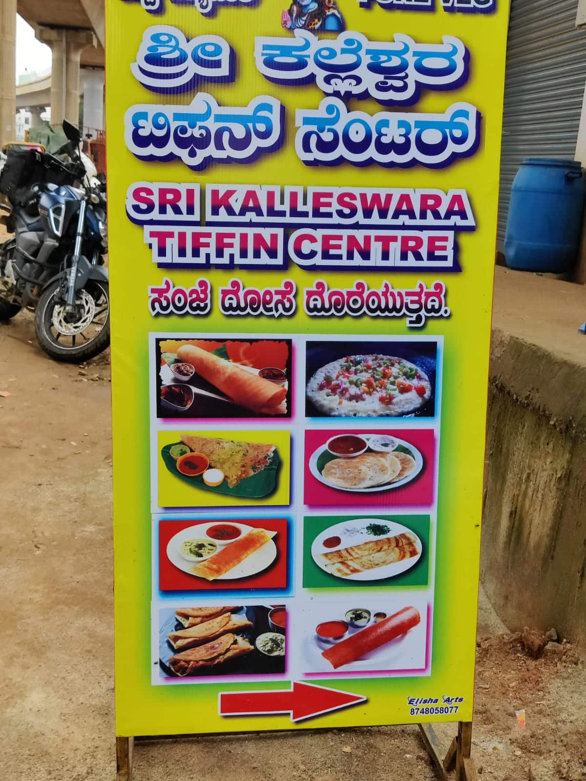 Menu of Sri Kaleshwara Tiffin Centre, Peenya, Bangalore