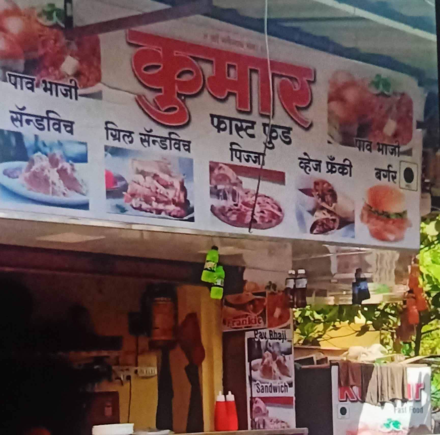 Kumar Fast Food, Upvan, Thane West, Thane | Zomato