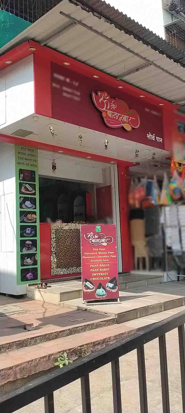 Om Shree Pan Darbar, Sanpada, Navi Mumbai | Zomato