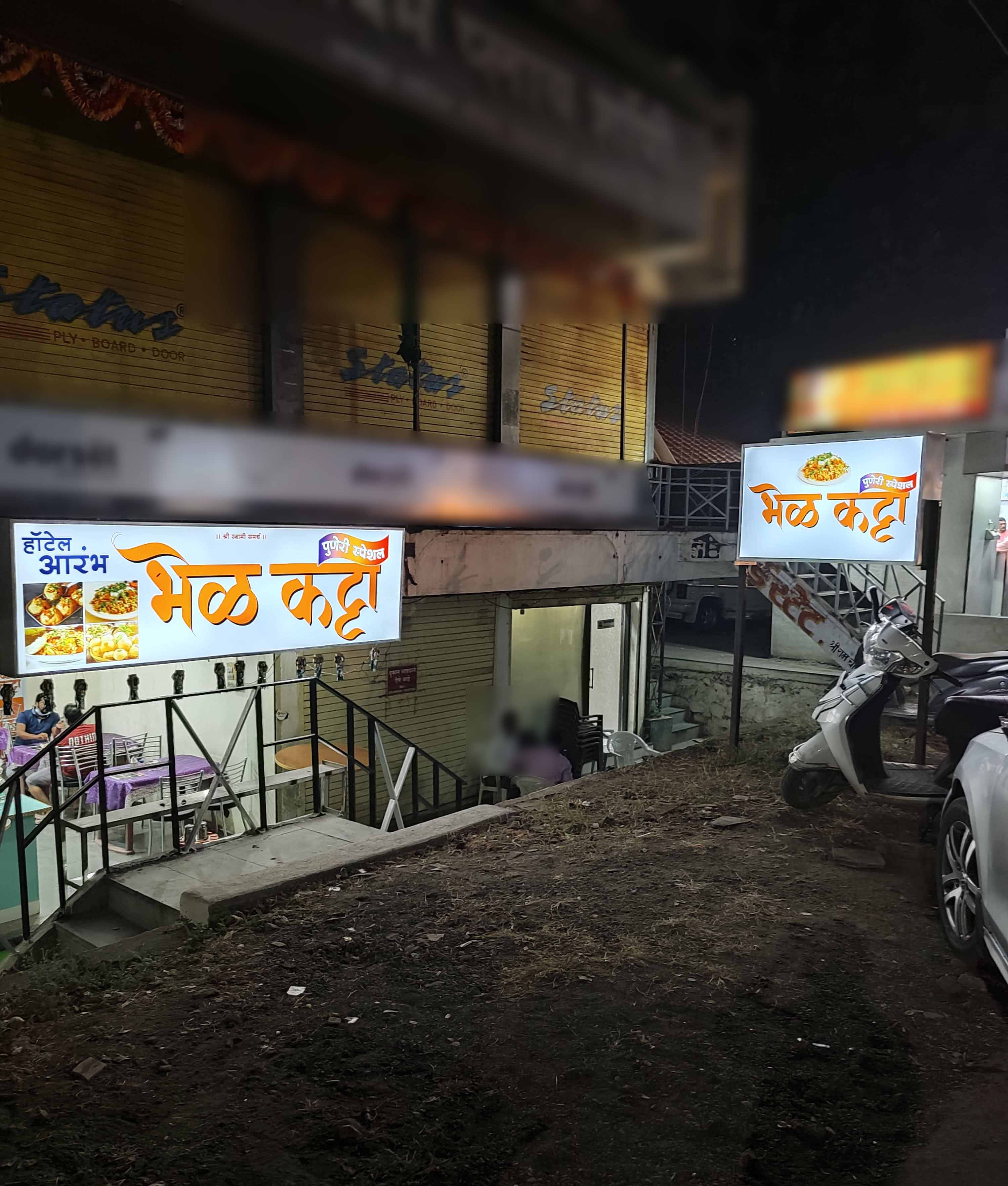 Bhel Katta, Sindhi Colony, Aurangabad