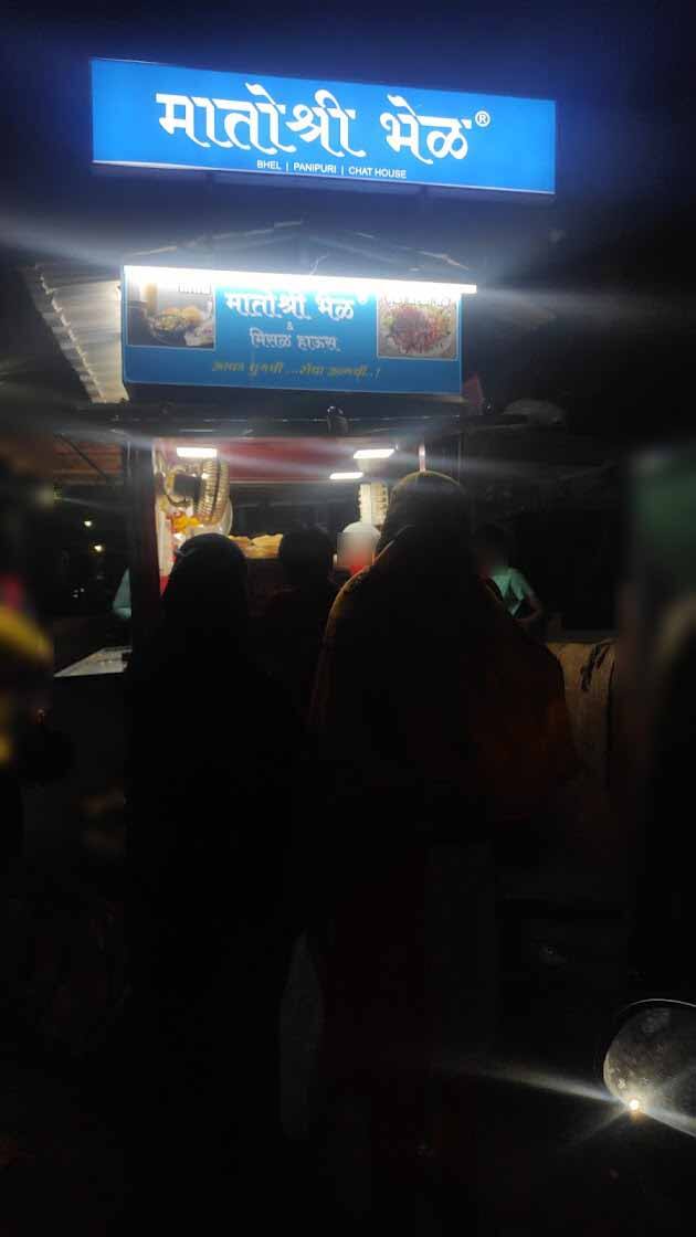 Matoshree Bhel Baner, Baner, Pune | Zomato