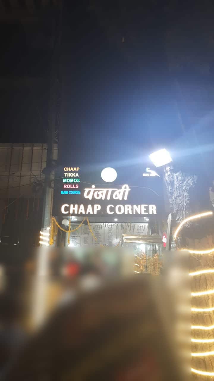 Punjabi Chaap Corner, Mainpuri Locality order online - Zomato
