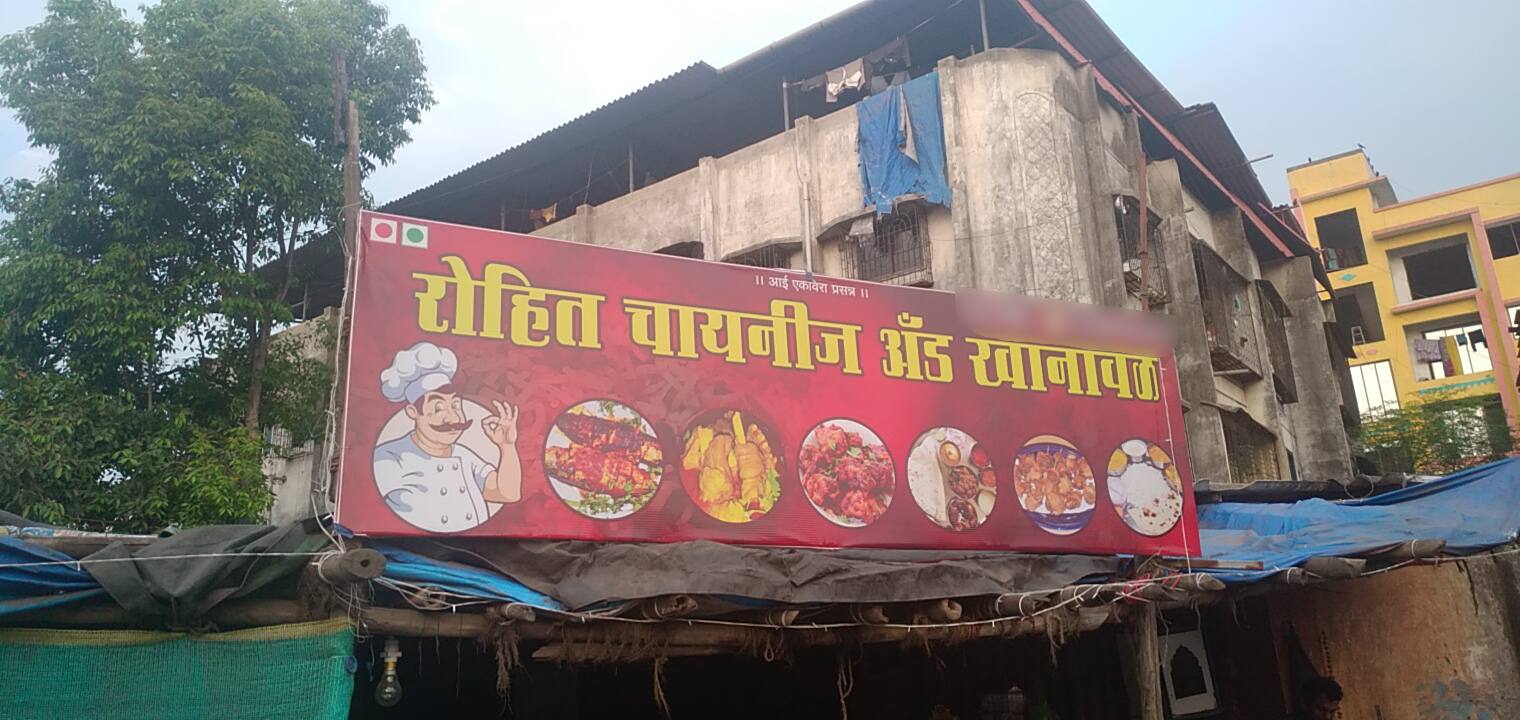 Rohit Chinese Corner & Khanpan, Kalyan, Thane | Zomato