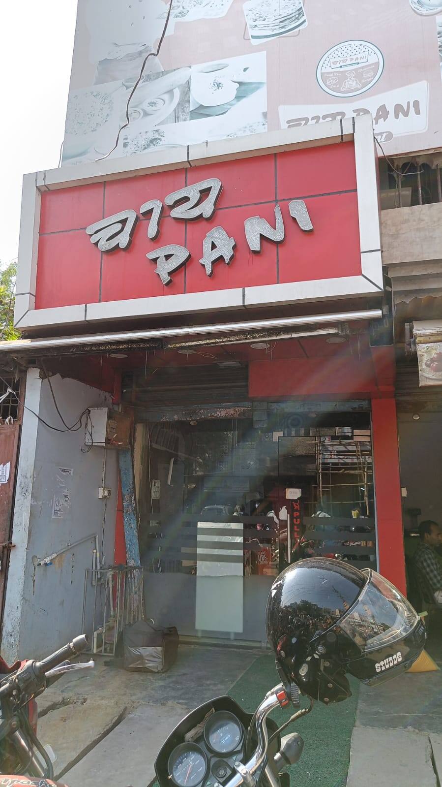 Chai Pani, Bela Pratapgarh Locality order online - Zomato