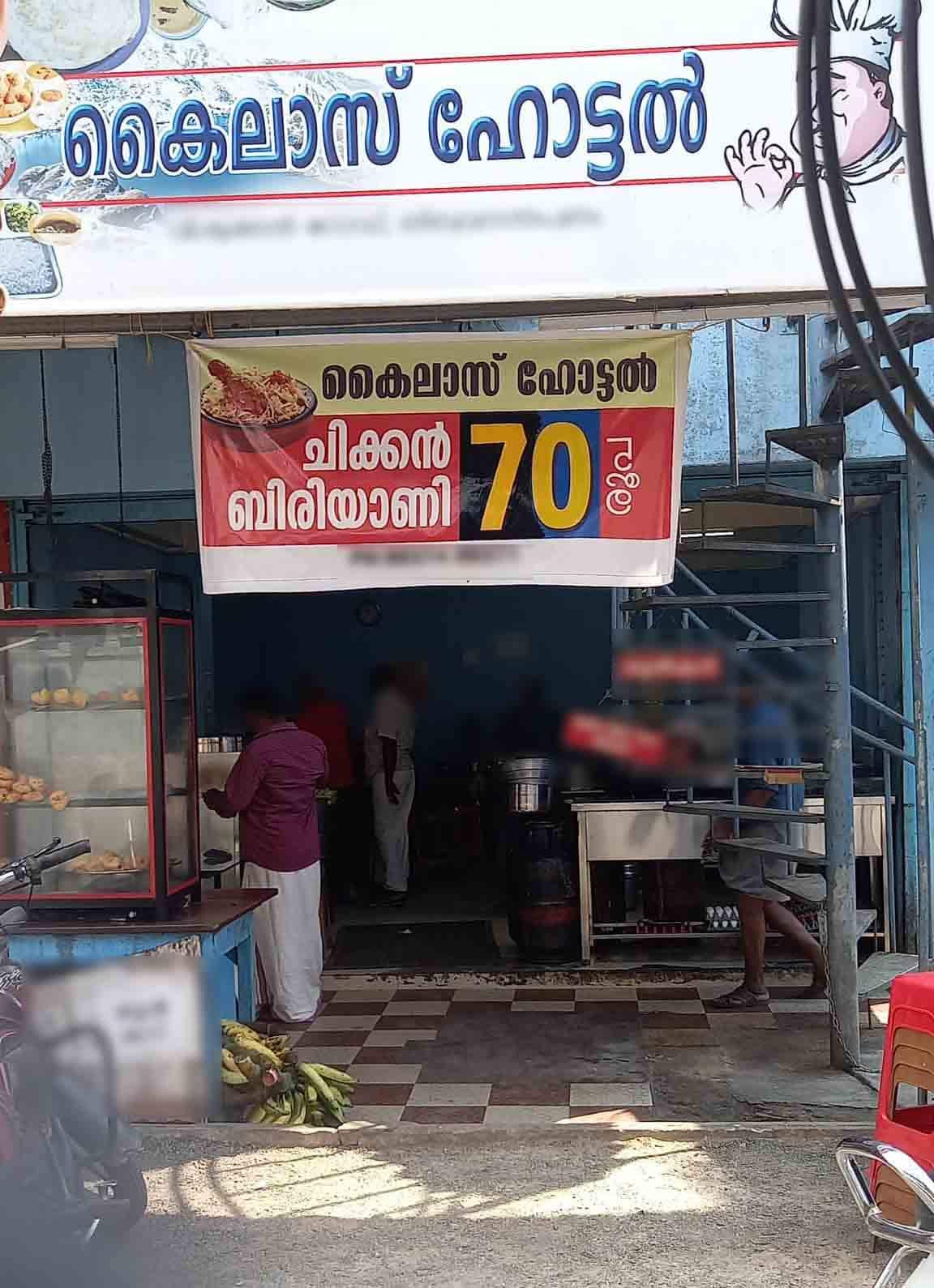 Kailas Hotel, Pappanamcode, Trivandrum | Zomato