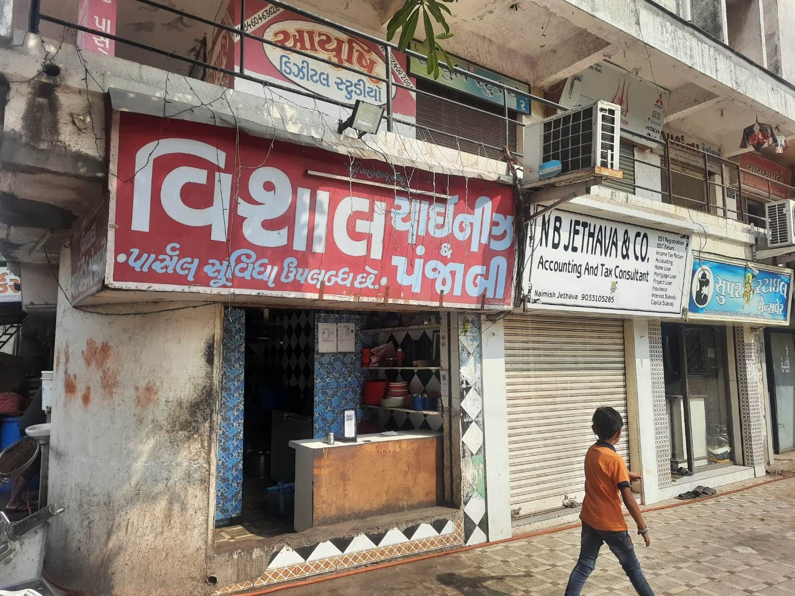 Vishal Chinese & Punjabi, 150 Feet Ring Road, Rajkot | Zomato