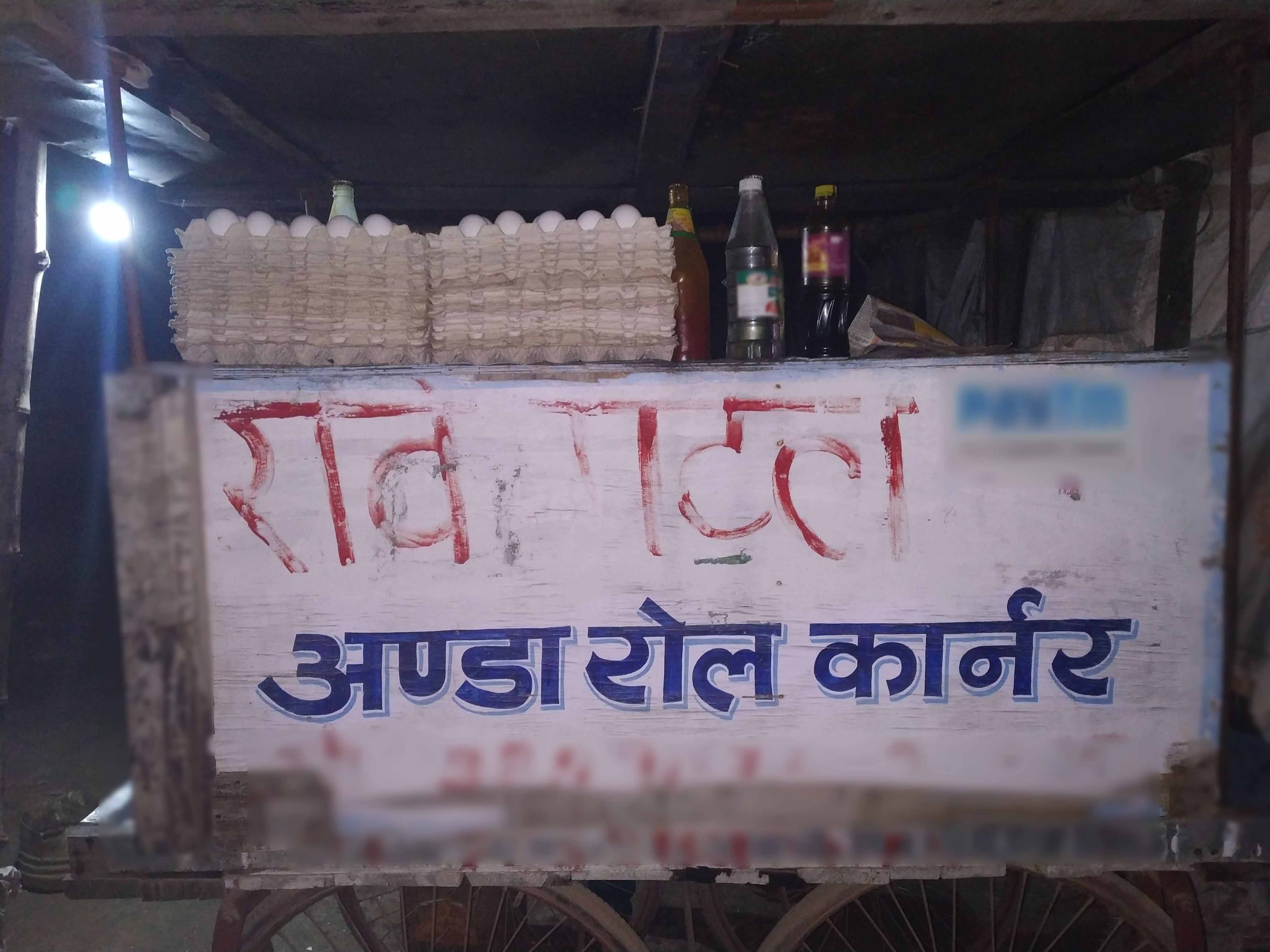 Ravi Egg Roll Corner, Pandeypur, Varanasi | Zomato