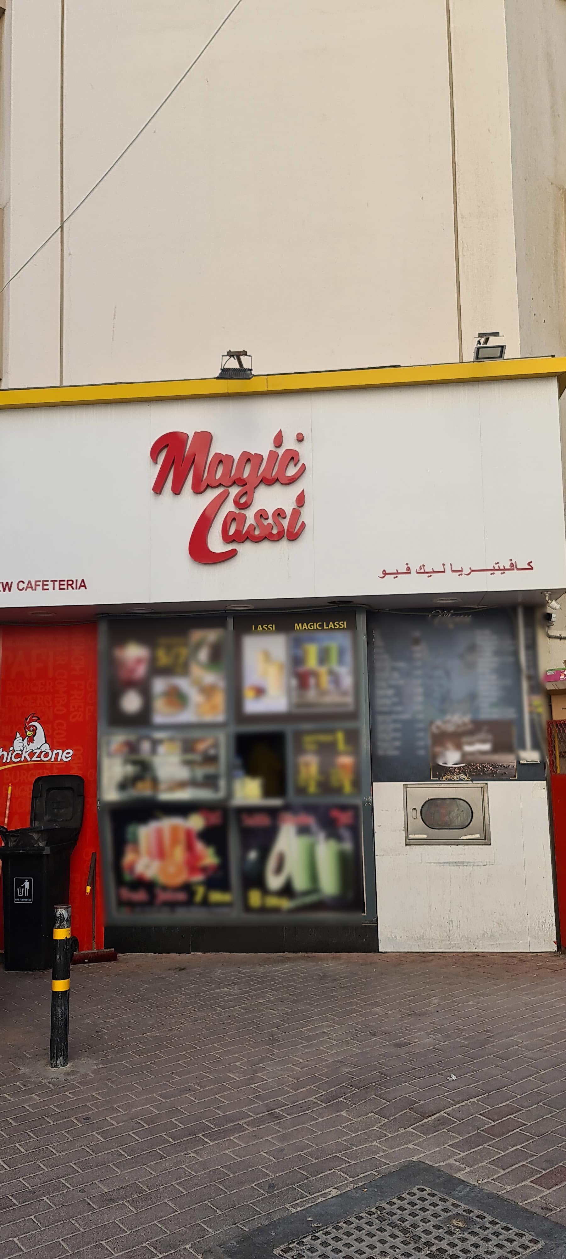 Menu of Magic Lassi( Lake View), Mankhool, Dubai