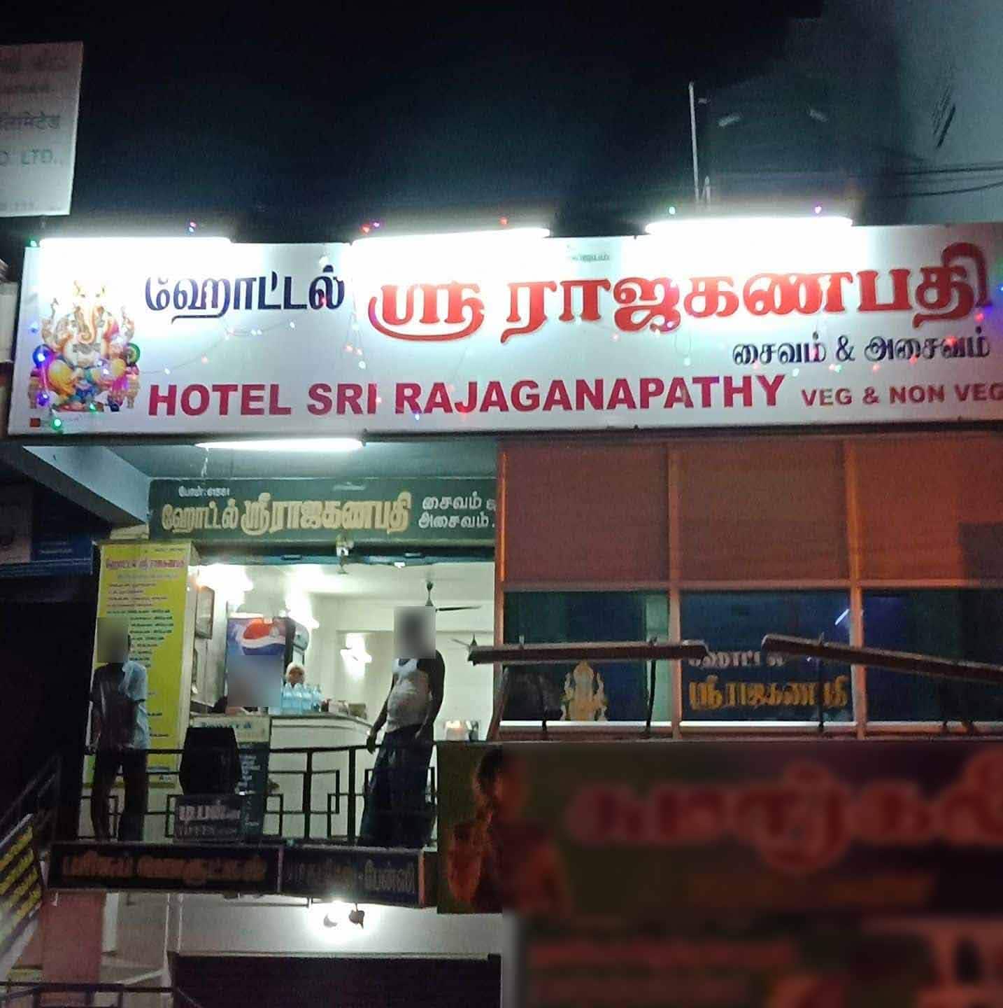 Hotel Sri Raja Ganapathy, Vellakovil Locality order online - Zomato