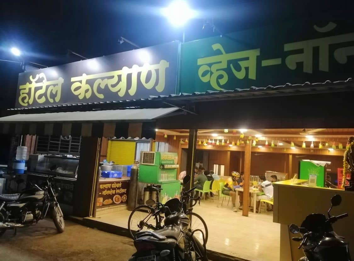 Kalyan Wadevale, Chakan, Pune | Zomato