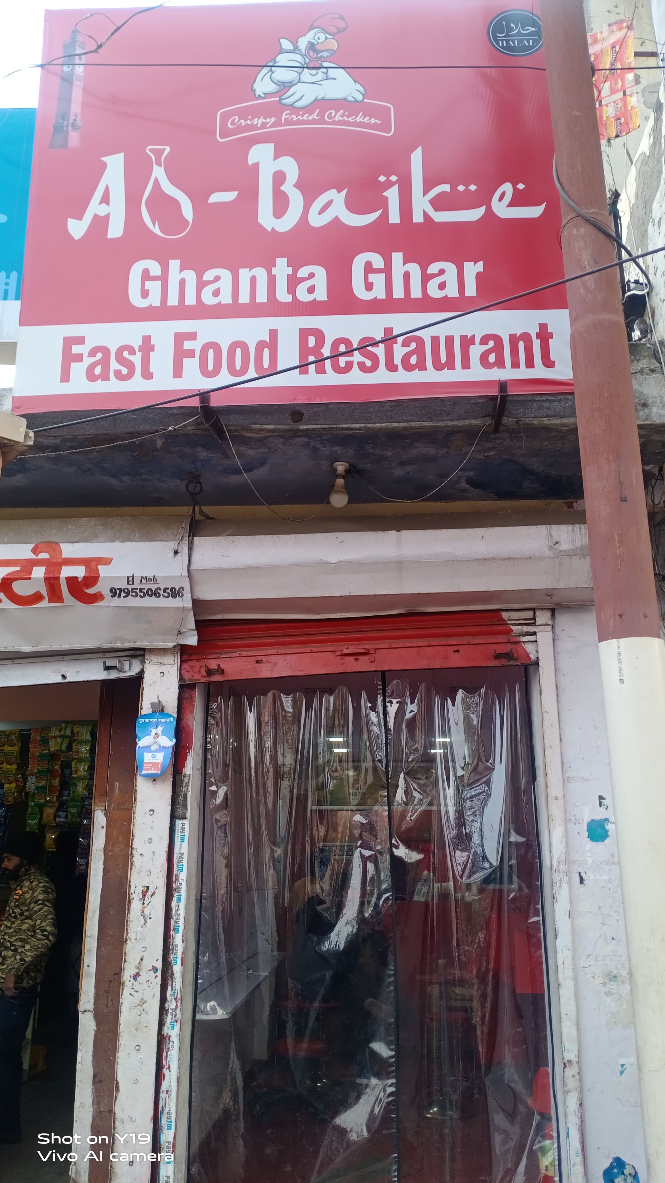Al Baik Ghanta Ghar, Chowk, Lucknow | Zomato