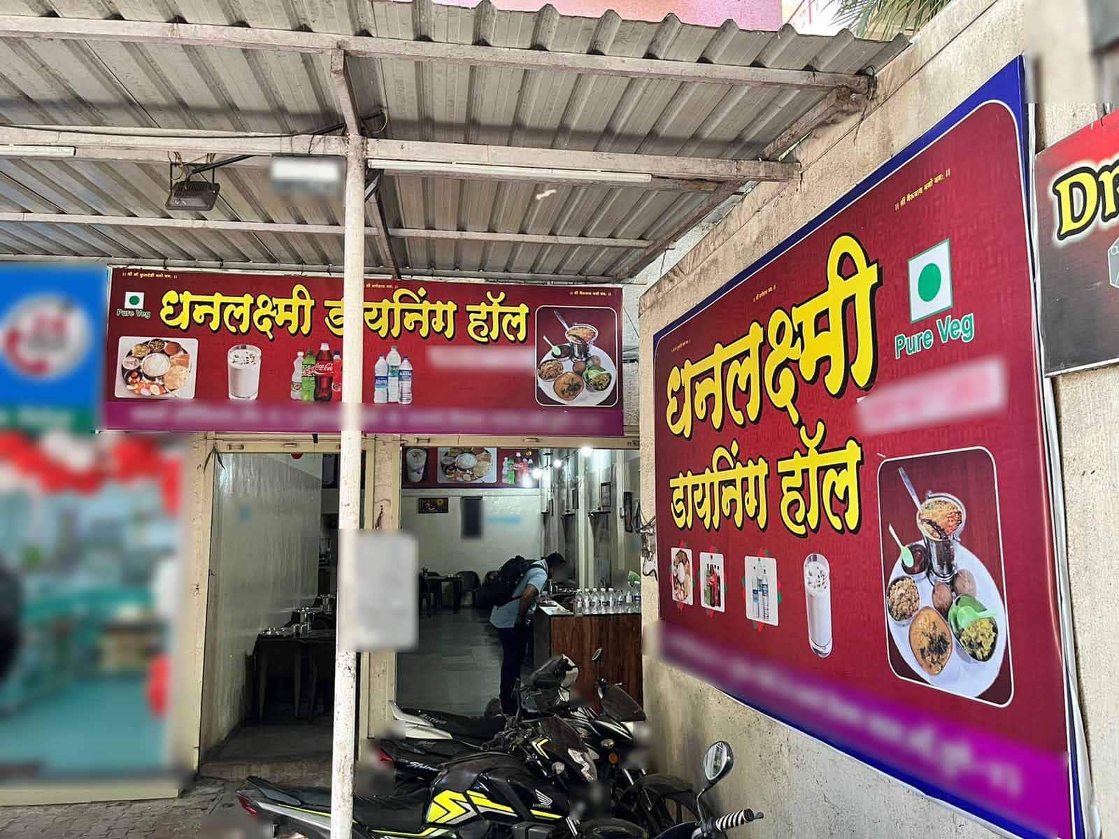 Dhanlaxmi Dining Hall, Narhe, Pune | Zomato