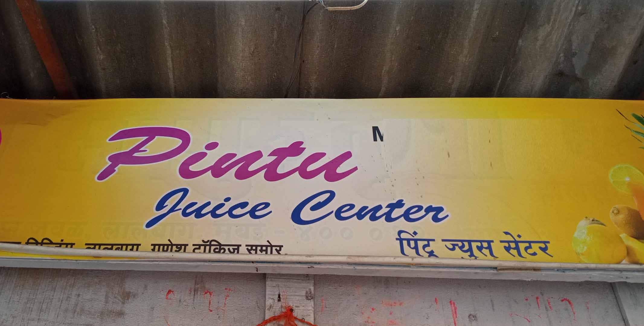 Menu of Pintu Juice Center, Parel, Mumbai