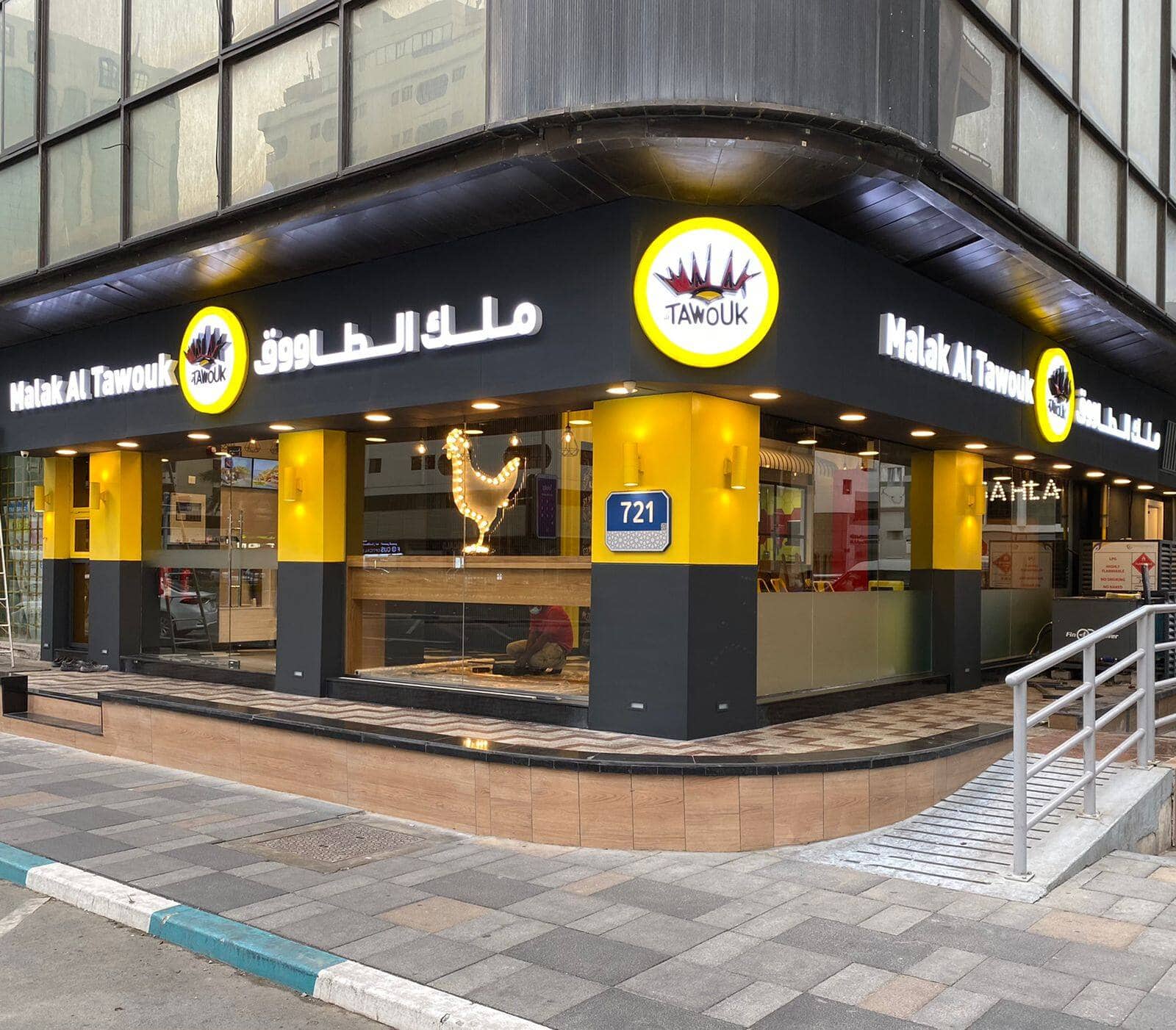 Malak Al Tawouk, Al Markaziya order online - Zomato
