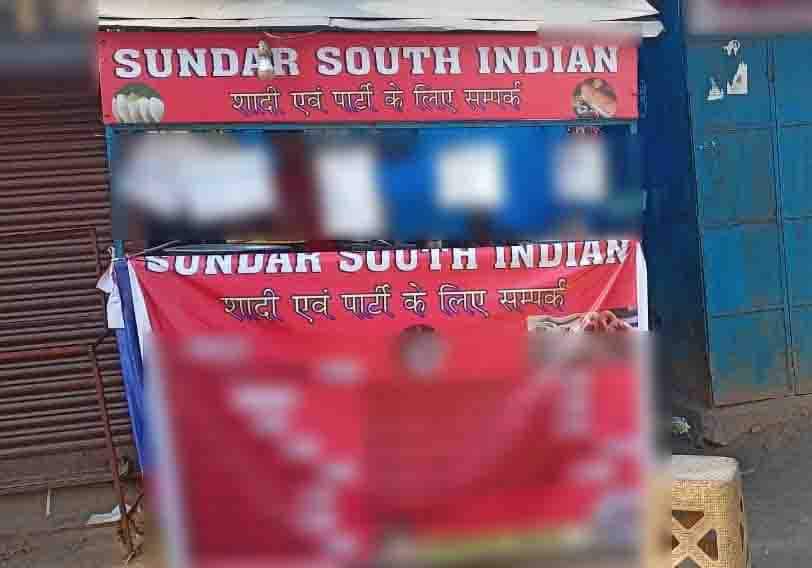 Sundar South Indian, Bariatu, Ranchi | Zomato