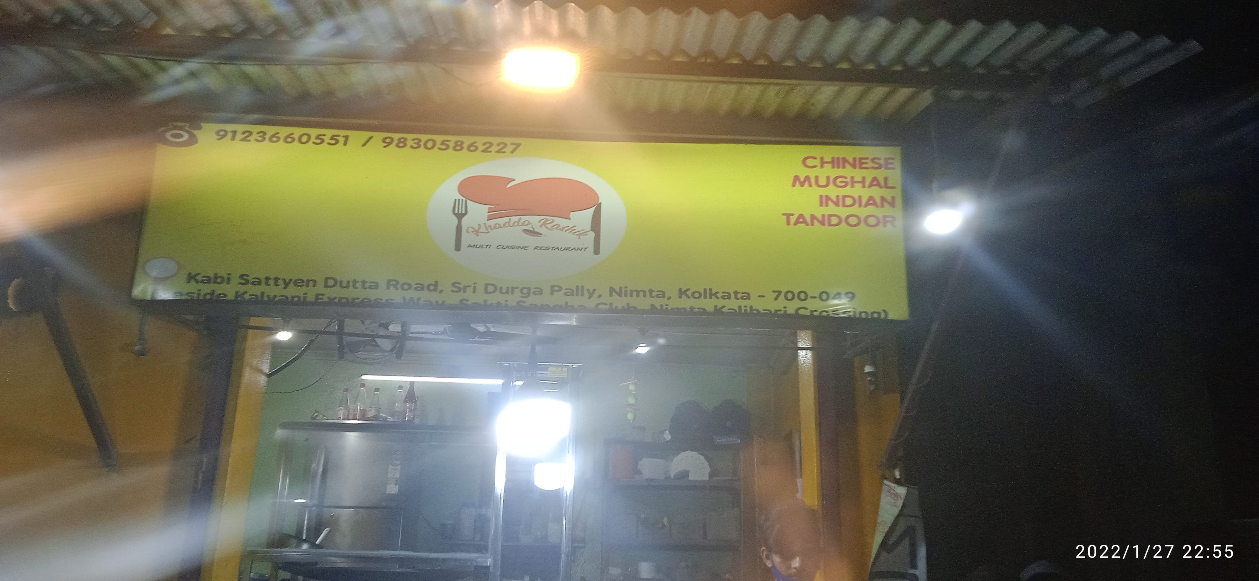 Khadoo Rashik, Belghoria order online - Zomato